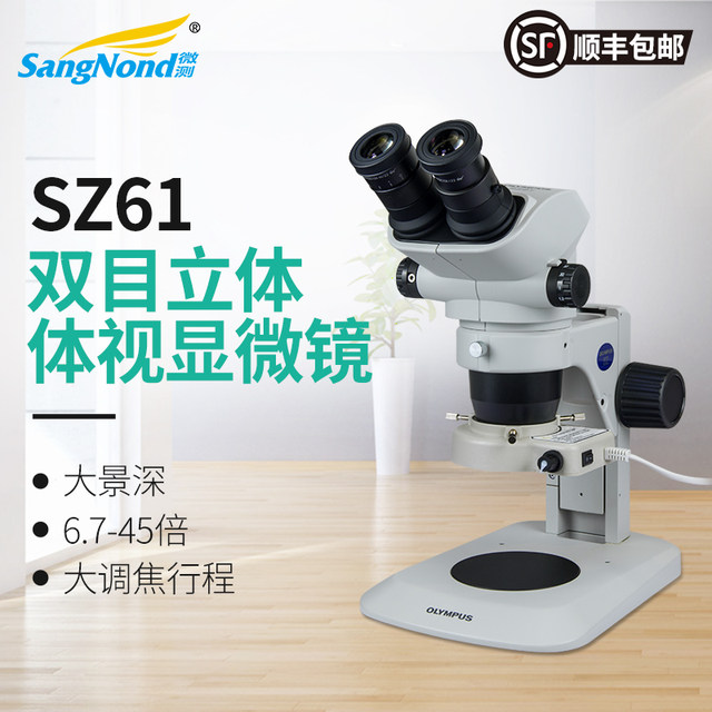 Imported OLYMPUS Olympus binocular/trinocular stereo microscope SZ51/SZ61/SZ61TR HD electronic ...