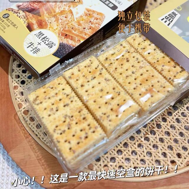 Big Ear Beef Black Truffle Steak Soda Crackers Boxed Quinoa Chia Seed ...