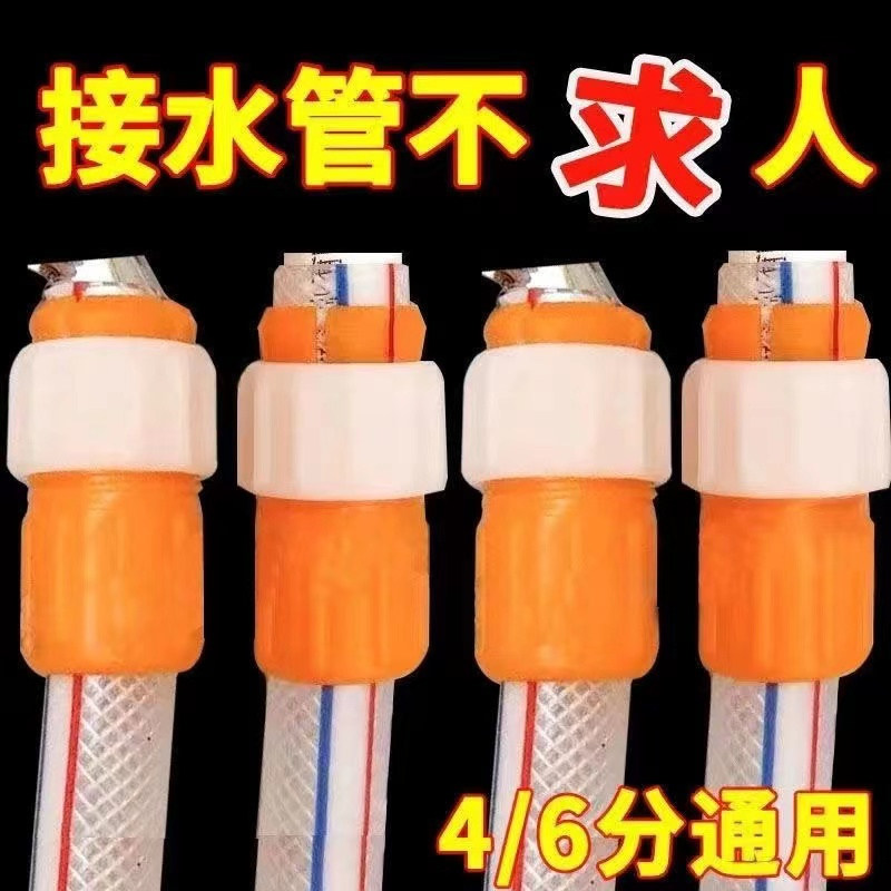 Water pipe universal joint butt hose connected to hard pipe household ...