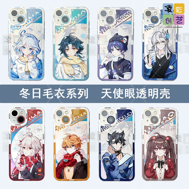 Lingcai Chuangyi Yuanshen mobile phone case is suitable for Apple ...