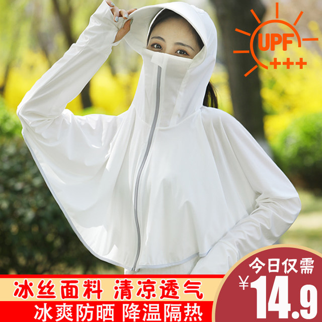 Sun protection clothing for women 2024 new ice silk summer cycling long ...