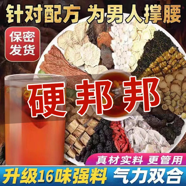 Cistanche deserticola, epimedium, Cynomorium, ginseng, polygonatum ...