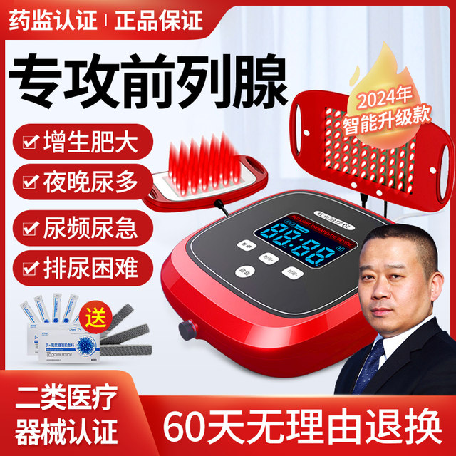 Prostate red light therapy device for home hyperplasia, hypertrophy ...