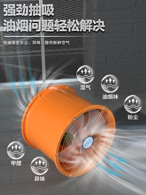 Industrial exhaust fan, powerful commercial kitchen fume duct, high-speed cylindrical axial flow ...