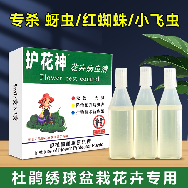 Flower Goddess Plant Insecticide Flower Diseases and Pests Clear Rose ...
