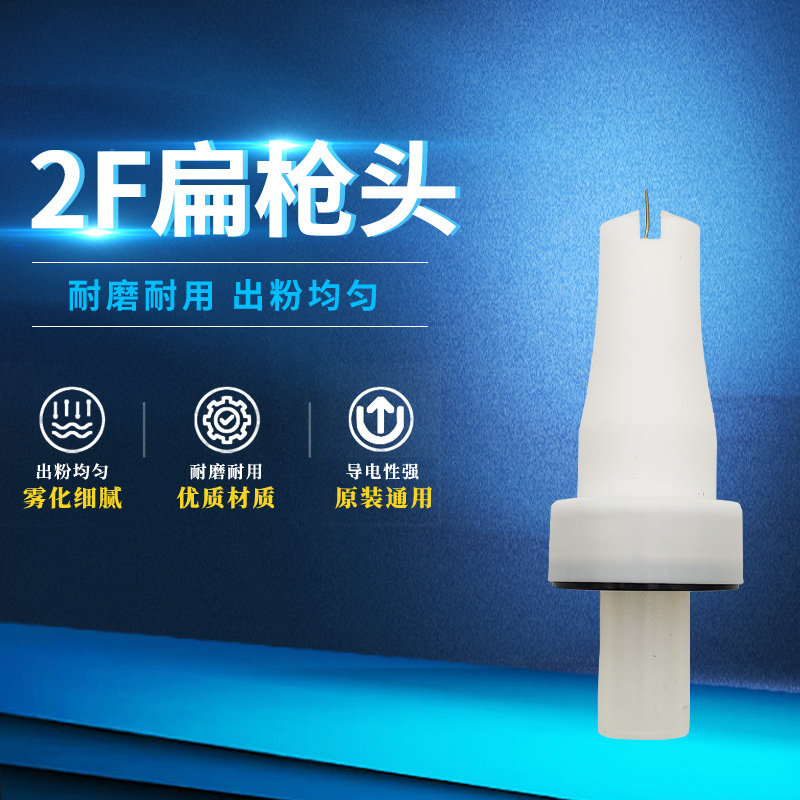 Tête de pistolet de pulvérisation électrostatique Xuntu 2F - Accessoires universels en plastique ...