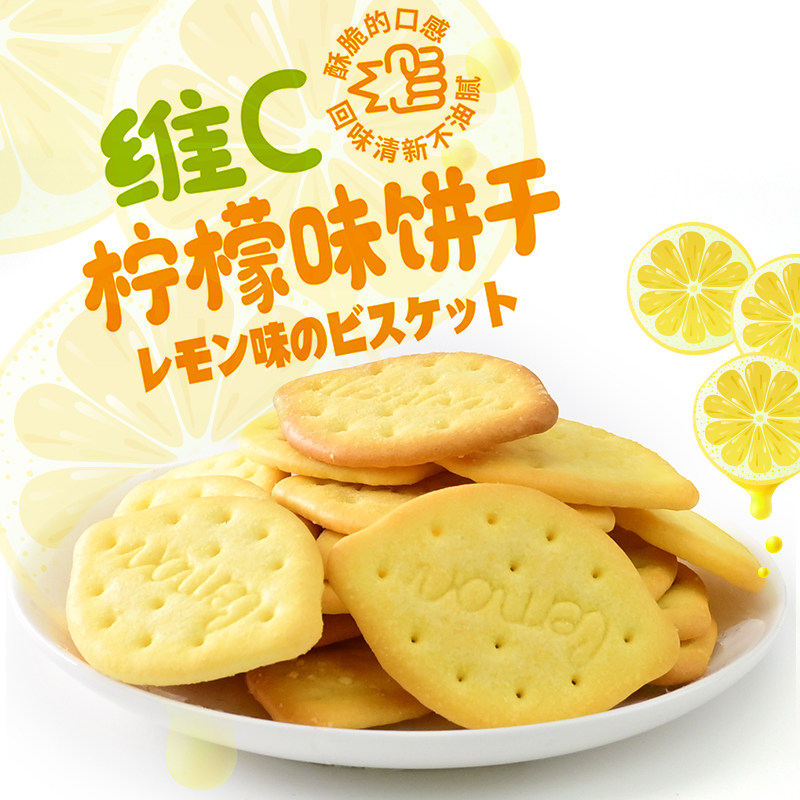 Aji Lemon Cookies - Knuspriger Vitamin C Snack - 128g