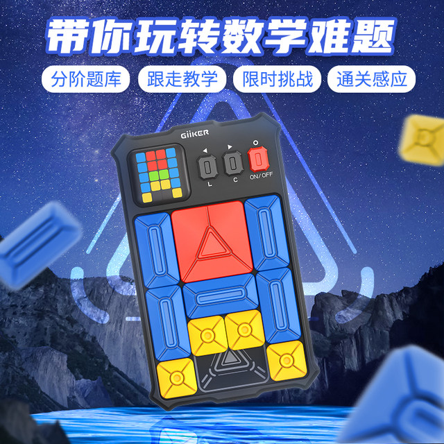 GiiKER super Huarongdao children's intelligent digital sliding puzzle ...