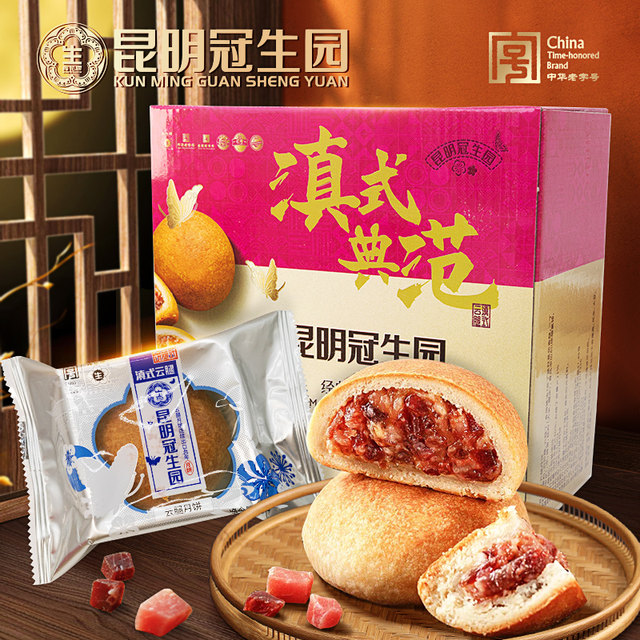 Kunming Guanshengyuan Classic Cloud Legs Mooncake Gift Box Cloud Legs ...