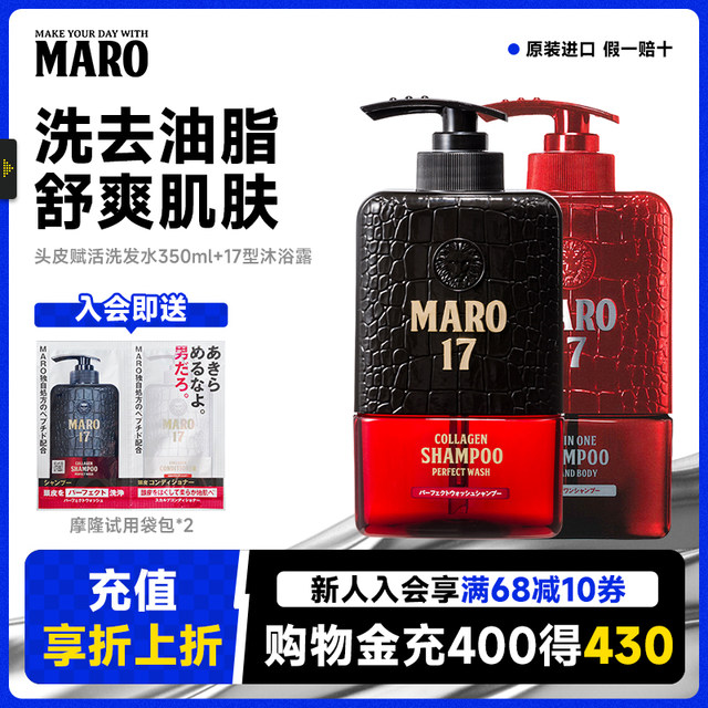 Maro/Moron EVA joint 17 oil control refreshing shampoo + 17 wash and ...
