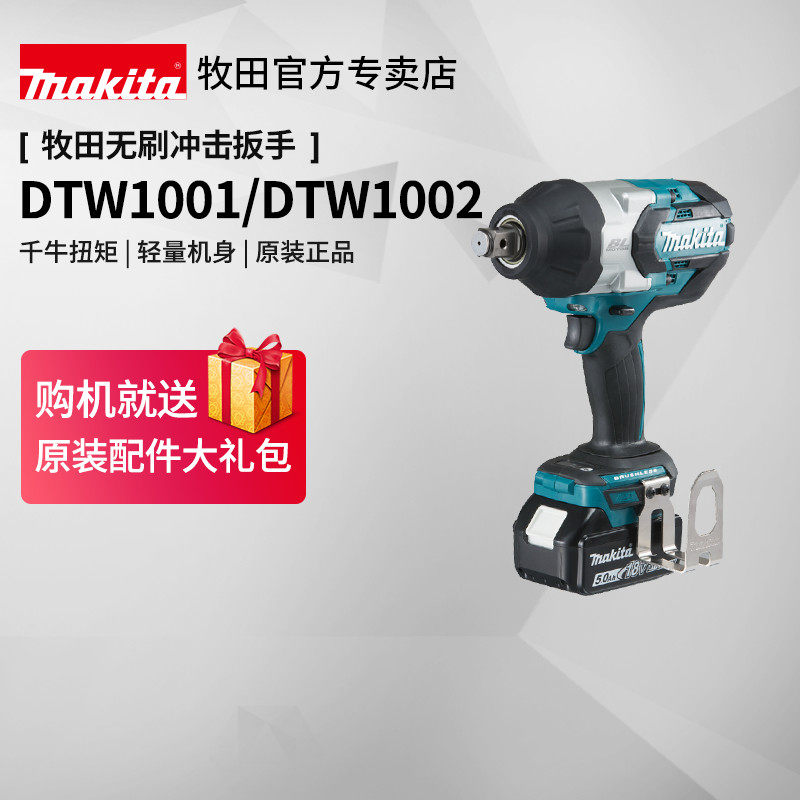 Japanese Makita Wrench DTW1001 - Rechargeable Brushless High Torque Tool