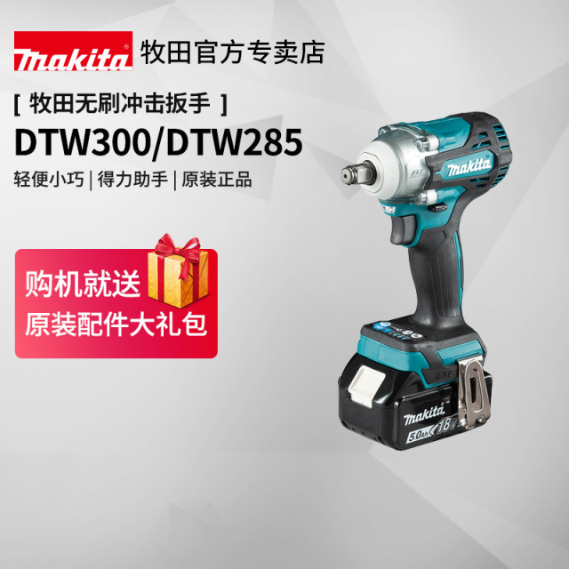 Japan Makita rechargeable impact wrench DTW300 brushless DTW285Z auto ...