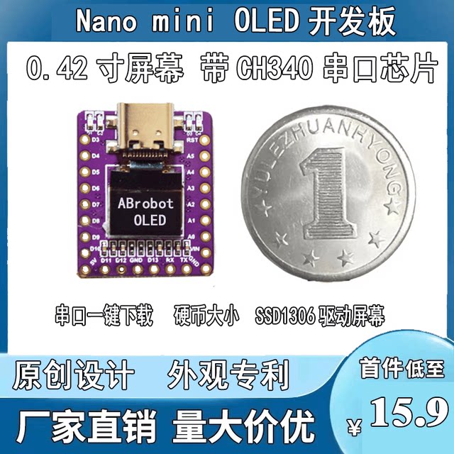 For-arduino nano OLED ultra-small typec development board 0.42-inch ...
