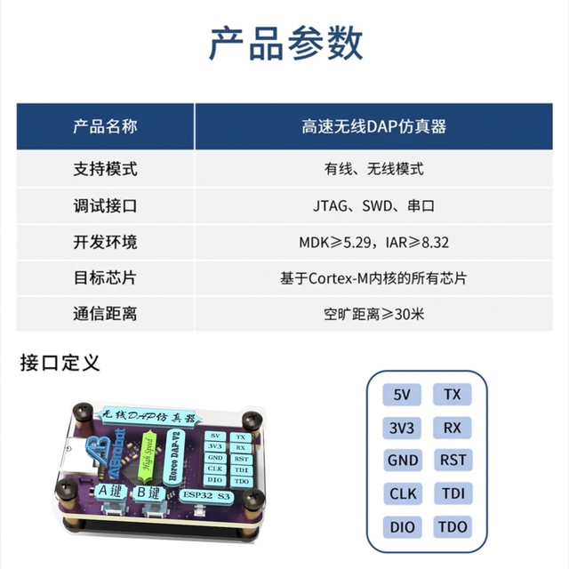 High-speed wireless emulator downloader DAPLink debugger STM32ARM ...