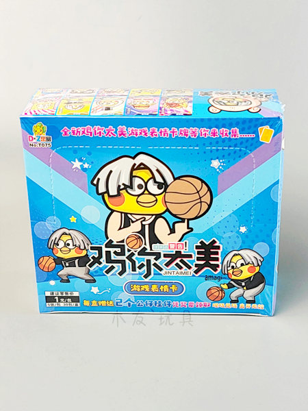 Chicken You Are Too Beautiful Card - Kunkun Ikun Emoticon Collection ...