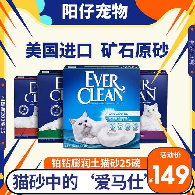 American everclean platinum diamond cat litter imported solidarity ...