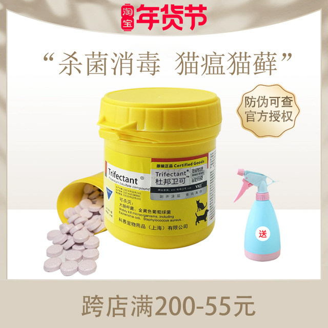 DuPont Weike Pet Disinfectant Effervescent Tablets Disinfectant Cat ...