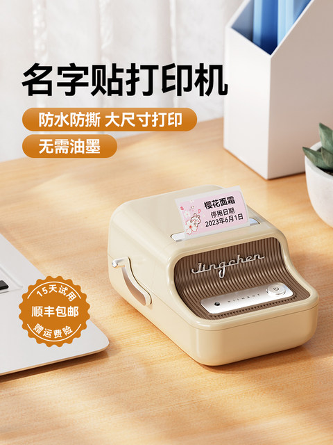 Jingchen B21 name sticker printer can be connected to mobile phone ...