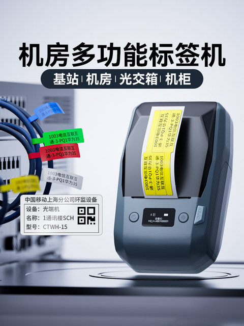 Jingchen M2 communication cable label printer thermal transfer machine ...