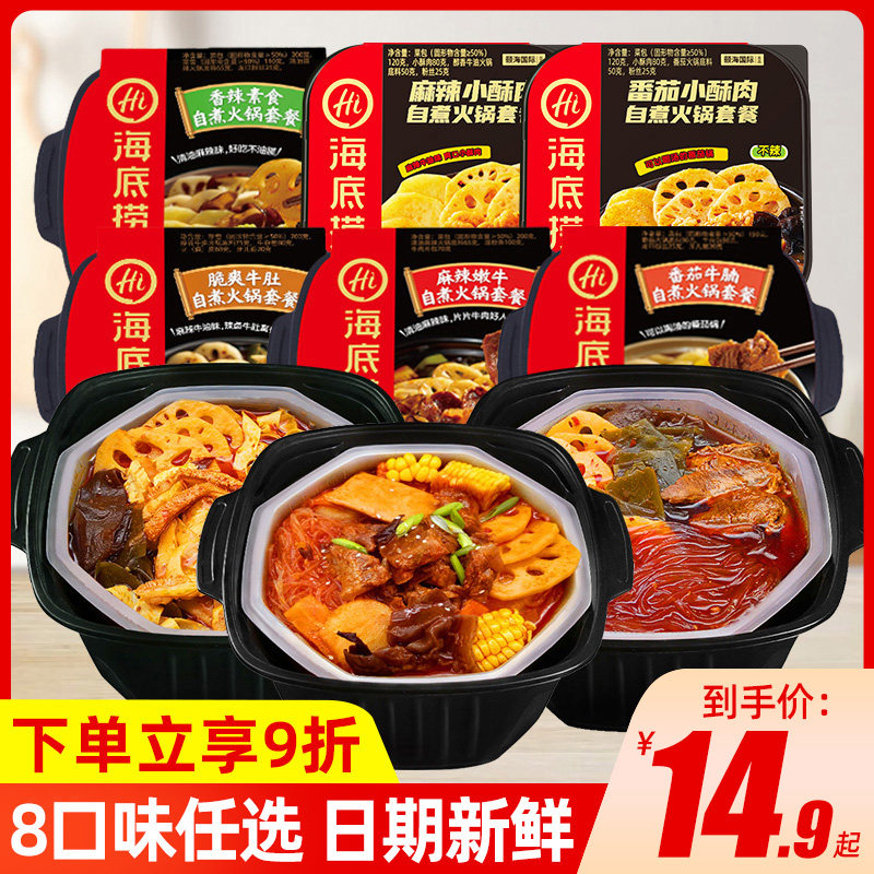 Haidilao Hot Pot - Set Autocalentable Vegetariano Picante (365g)