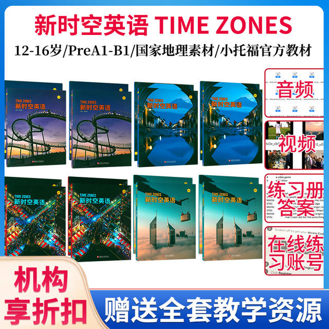 National Geographic NGL New Time Zones English Time Zone English Junior ...