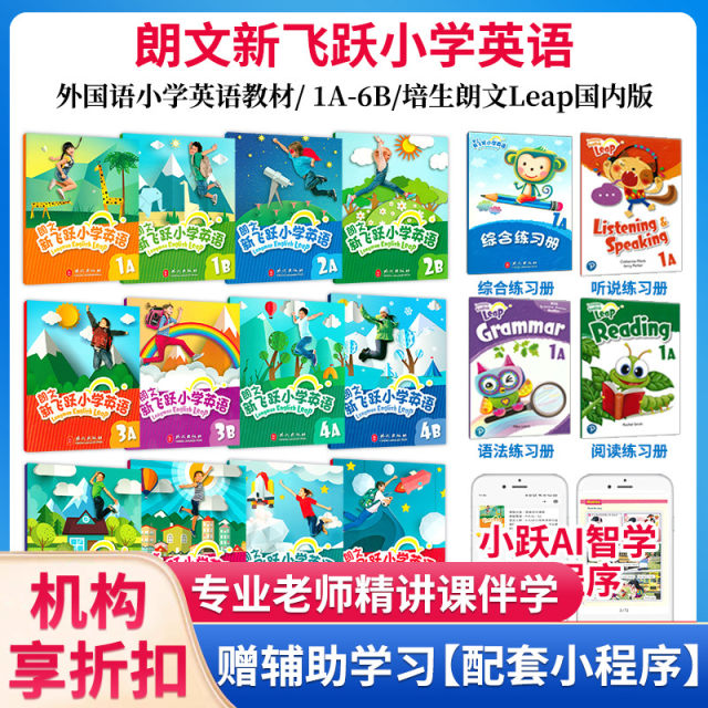 Pearson Longman Leap New Leap Primary School English Textbook Domestic ...