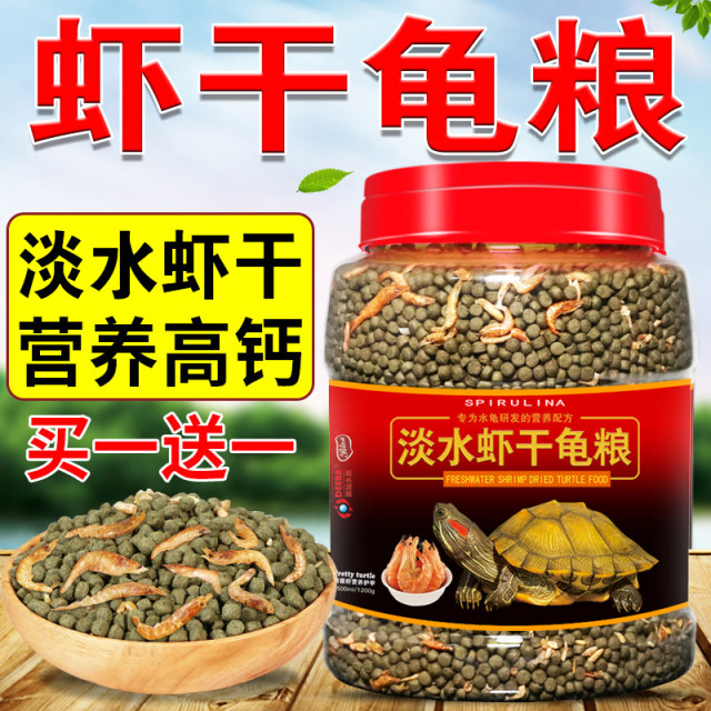 Turtle food, turtle feed, Brazilian turtle, Chinese tortoise, snapping ...