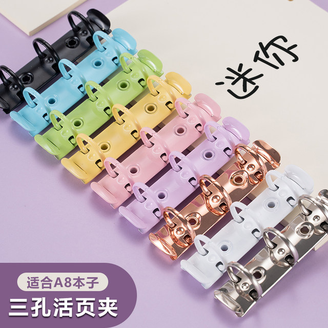 Korean INS macaron color A8A9mini color high-value three-hole binder ring 3-hole binder buckle ...