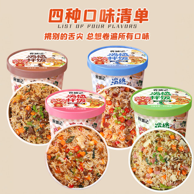 Xiaochou dry bibimbap, brewed rice, large portion hot pot, convenient ...