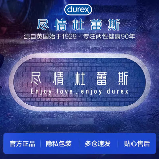 Durex human lubricant oil, couple's erotic intercourse adult products, women's vaginal private ...