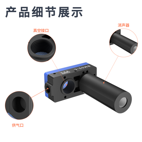 Pustar BM20-C Vacuum Generator - BX10-B Large Flow Multi-Stage Vacuum ...