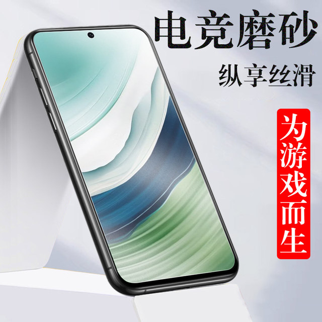 Huawei mate60 tempered film bra-al00 frosted nate6o protection mtae ...