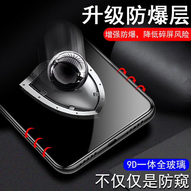 Huawei Enjoy 20plus tempered film anti-peeping 5g Enjoy p20puls anti ...
