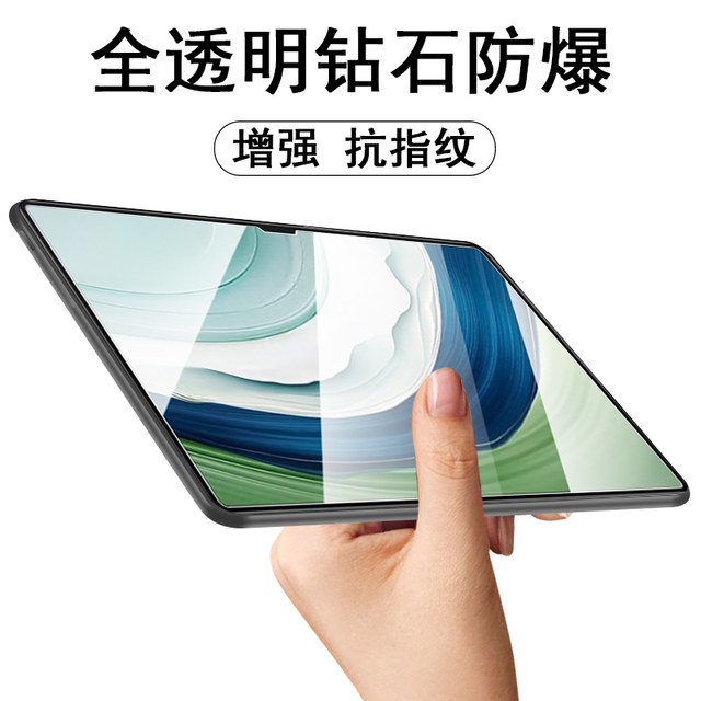 Huawei matepadpro13.2 tempered film pce-w30 tablet w40 protection mate film pro computer ...