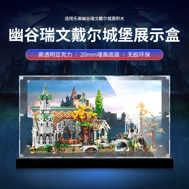 Suitable for LEGO 10316 Lord of the Rings Rivendell Castle figure ...