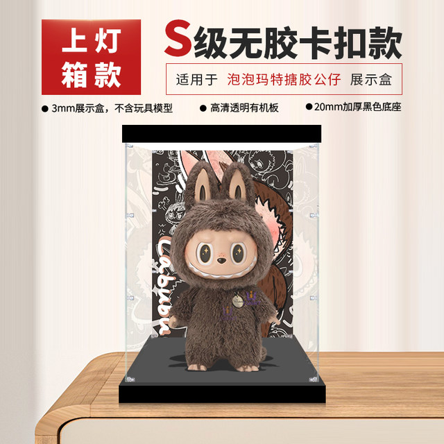 POPMART bubble mart labubu zimomo display box vinyl transparent acrylic ...