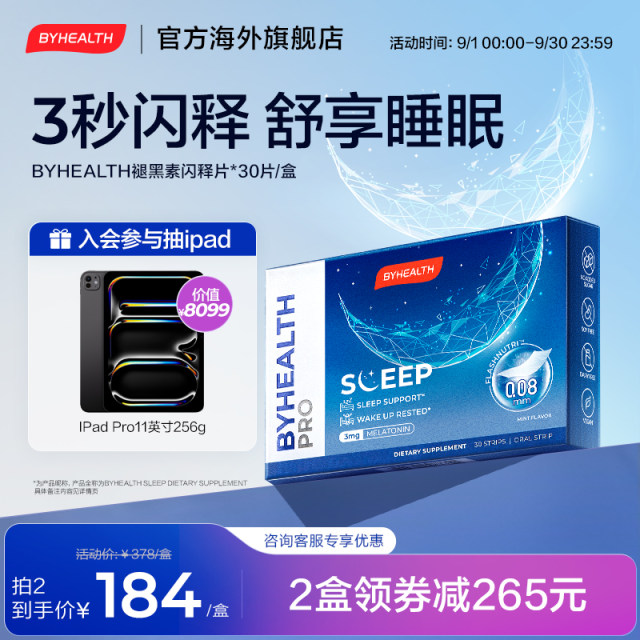 BYHEALTH Sleep By-Health Overseas Version Melatonin Non-Gummy Good Night Flash Release Tablets 0 ...