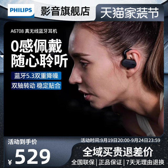 Philips A6708 True Wireless Bluetooth Air Conduction Headphones Sports Earhook Non-Ear ...