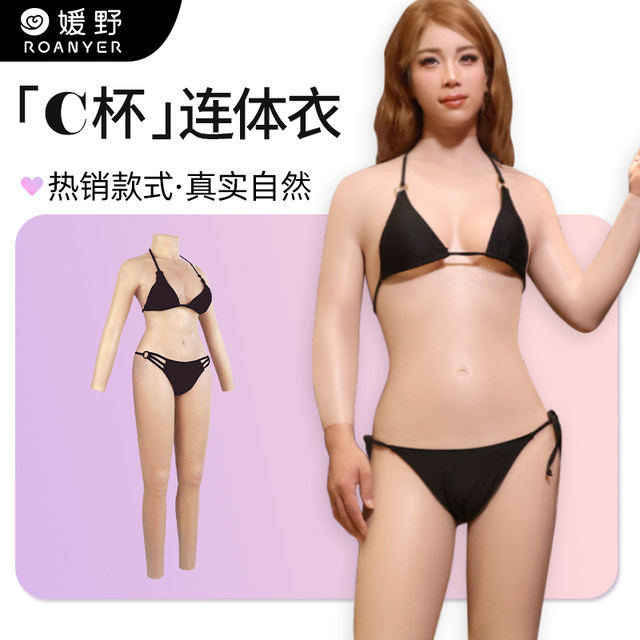 ROANYER/Yuanye C cup arm jumpsuit transvestite fake breast anchor cd cross-dressing prosthetic ...