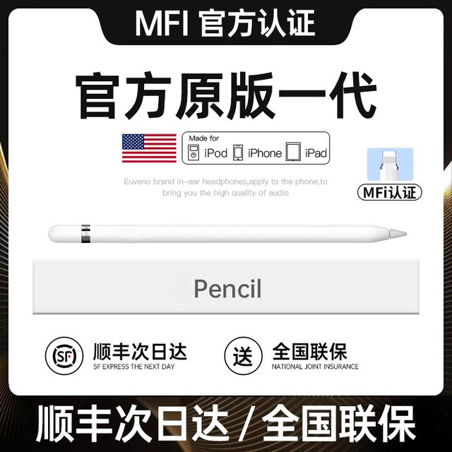 Applicable to applepencil capacitor pen applepencil handwriting touch ...