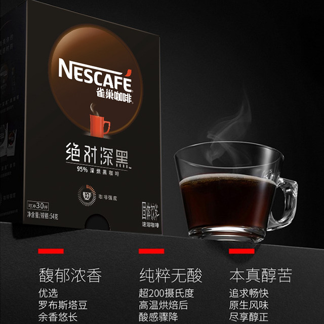 Nestlé Black Coffee Dark Americano Latte Iced Americano Instant Pure ...