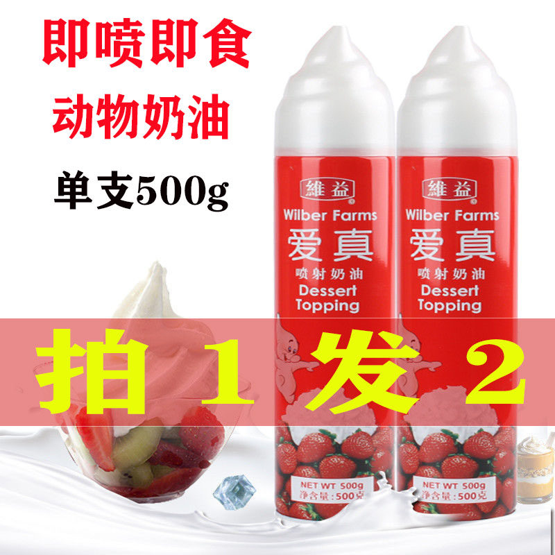 Weiyi aizhen jet cream 500g x 2 - มูสเค้กอบหิมะกาแฟชานมพร้อมรับประทาน