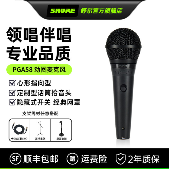 Shure PGA58 microphone vocal live speech karaoke and singing ...