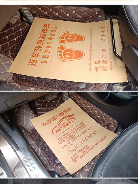 Customized car disposable foot pad paper waterproof buffalo paper foot ...