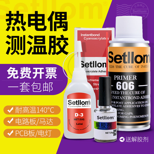 Xietailong setllomD-3 glue 606 catalyst Xieda satlond3 glue ...