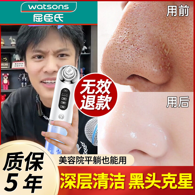 Eris Blue-Violet Light Blackhead Remover - Pore Cleansing Device