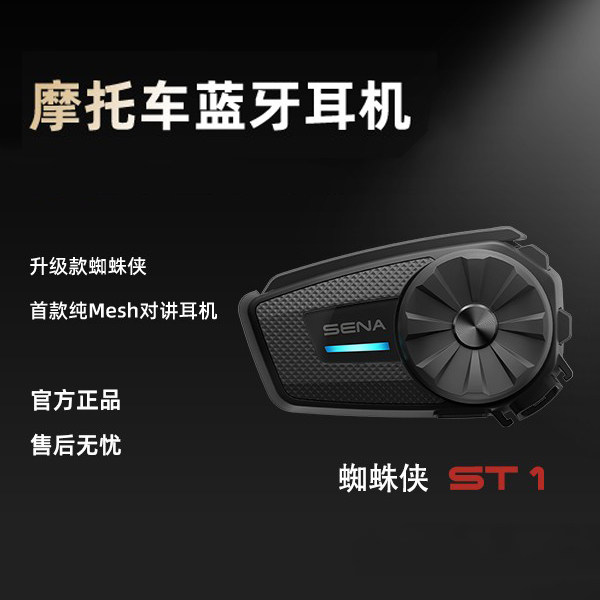 SENA Spider-Man ST1 motorcycle helmet Bluetooth headset full helmet ...