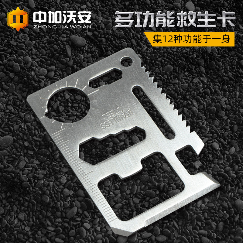 Outdoor Survival Equipment Card Knife Multi-Function Tool