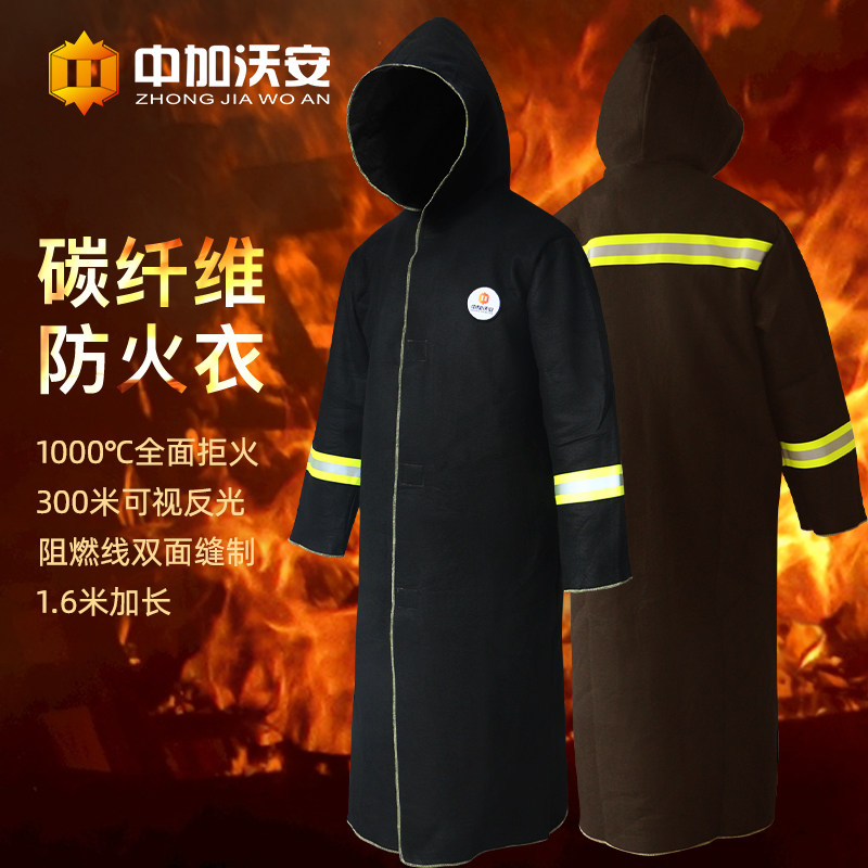Carbon Fiber Fire Blanket - Household Fire Cloak