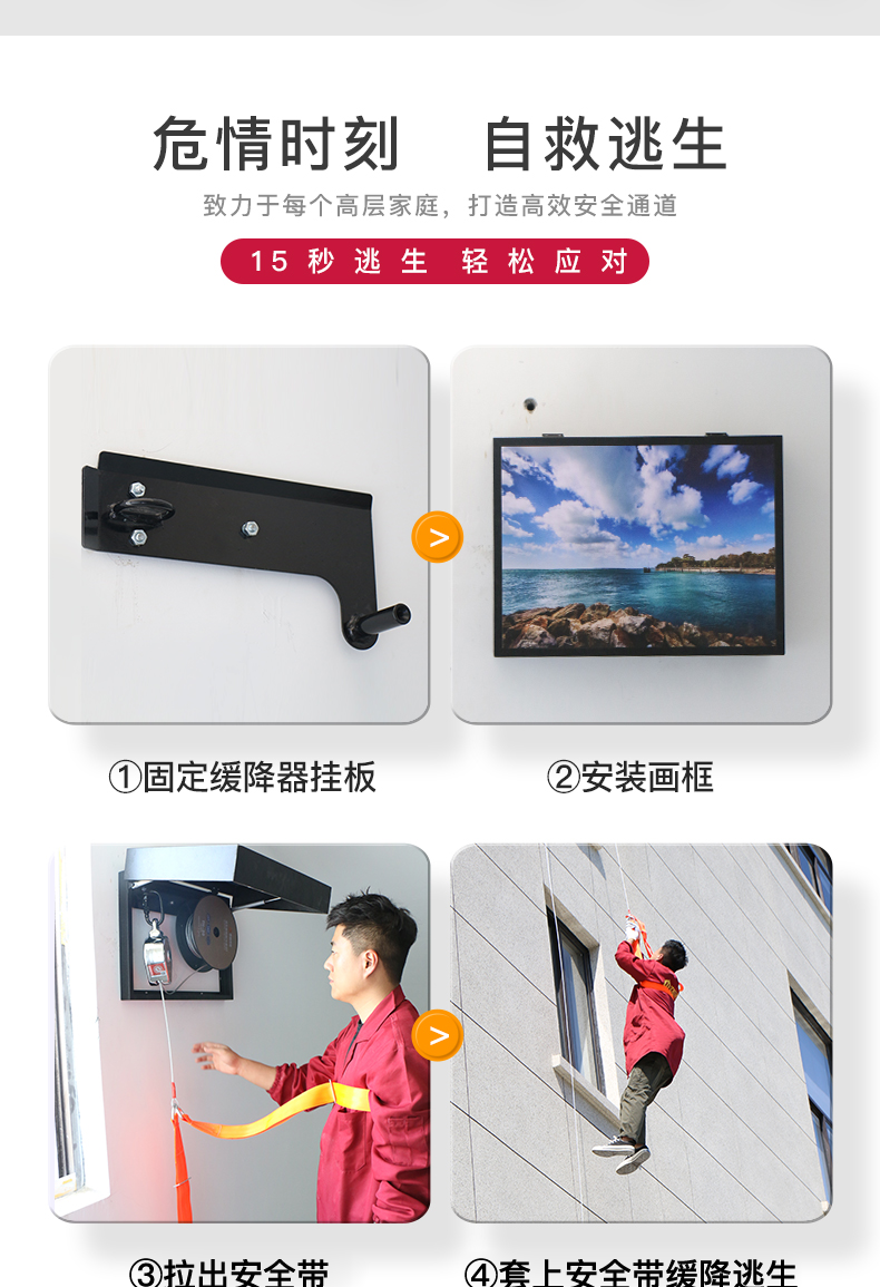 Descending device - 10 meters-th30 high-rise escape descending device 2-3 floors 3c ...